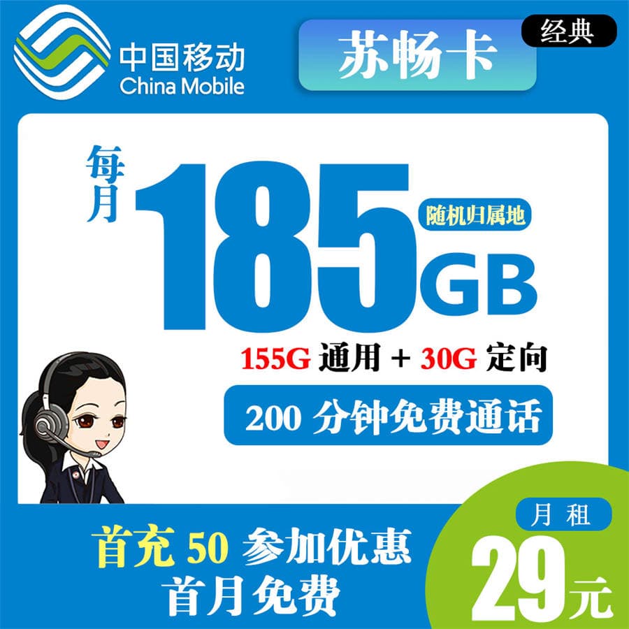 中国移动卡_号卡分销 流量卡代理