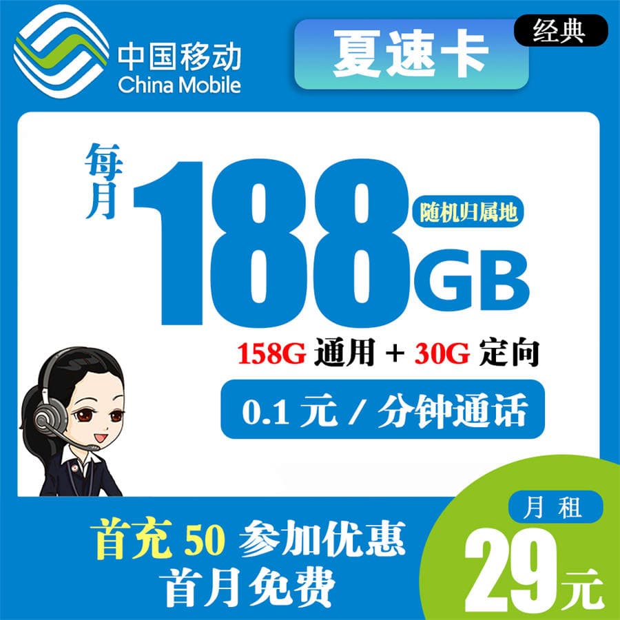 中国移动卡_号卡分销 流量卡代理