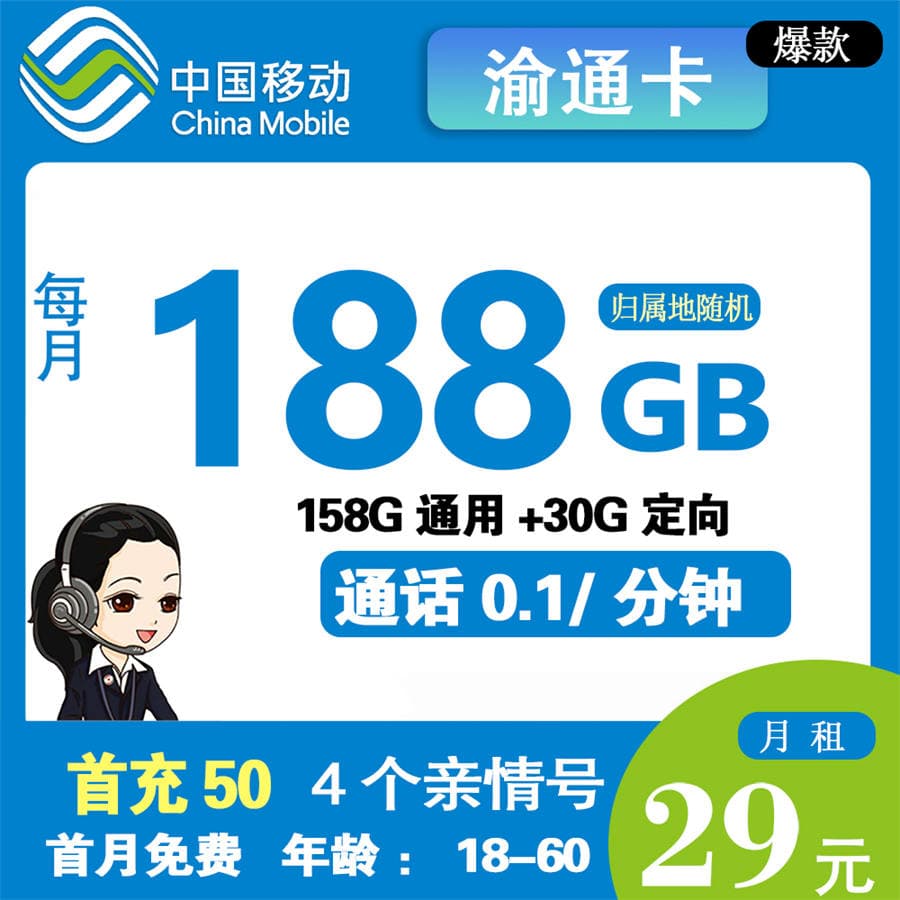 中国移动卡_号卡分销 流量卡代理